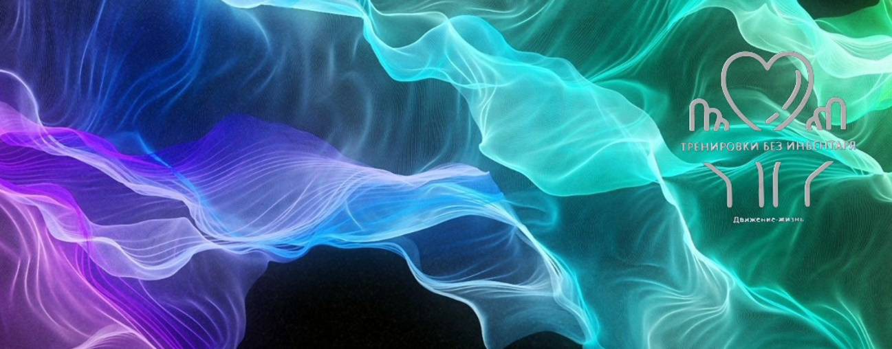 ОСОЗНАННЫЕ ТРЕНИРОВКИ