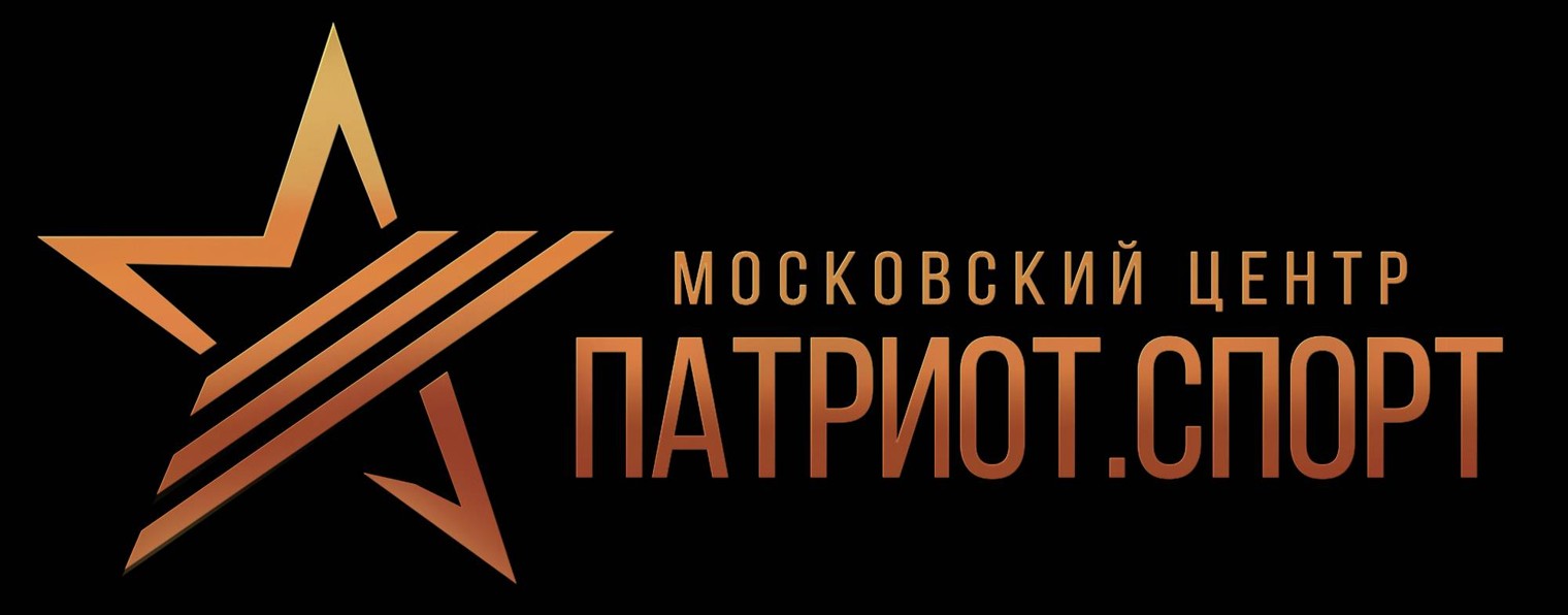 Московский центр «Патриот.Спорт»