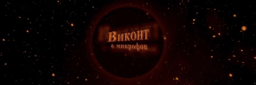 Виктория Зиновьева