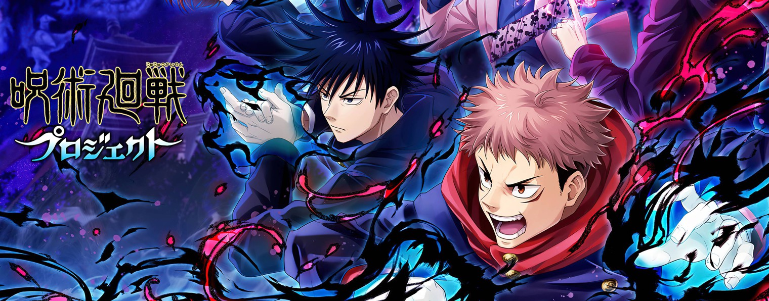 Аниме Магическая битва / Jujutsu Kaisen