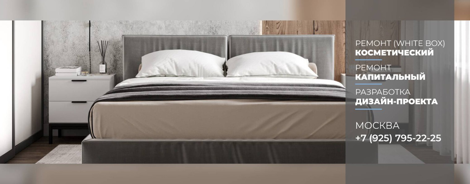 Ремонт и Дизайн l Топ-Ремонт.ру