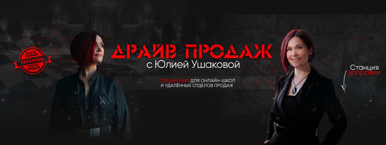 Ushakova Consulting Group