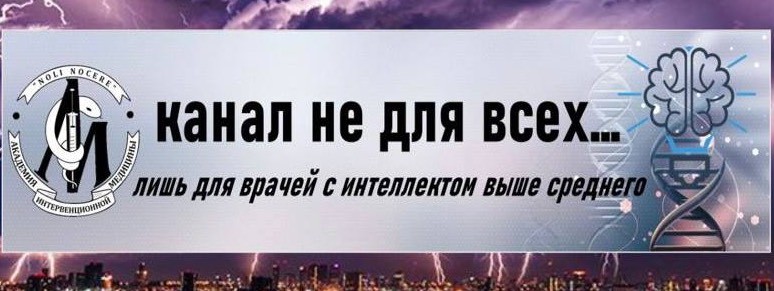 Школа невролога Баринова Алексея Николаевича