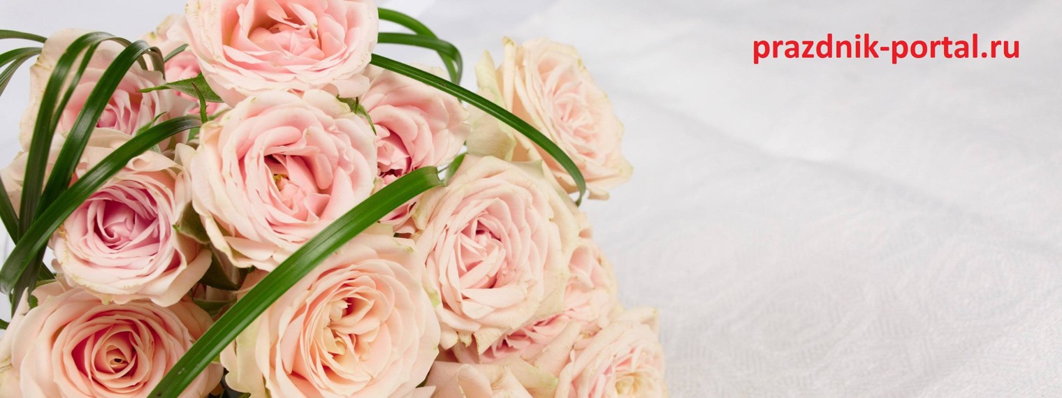 ПОЗДРАВЛЕНИЯ.ru