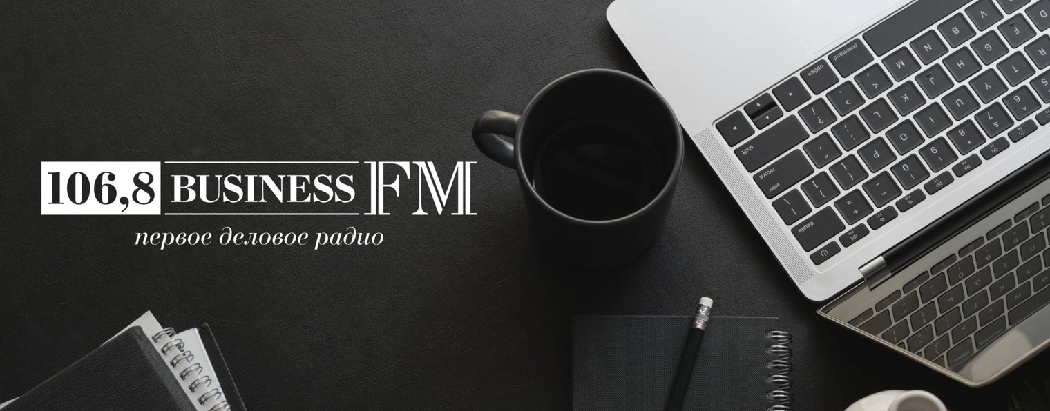 Business FM Краснодар