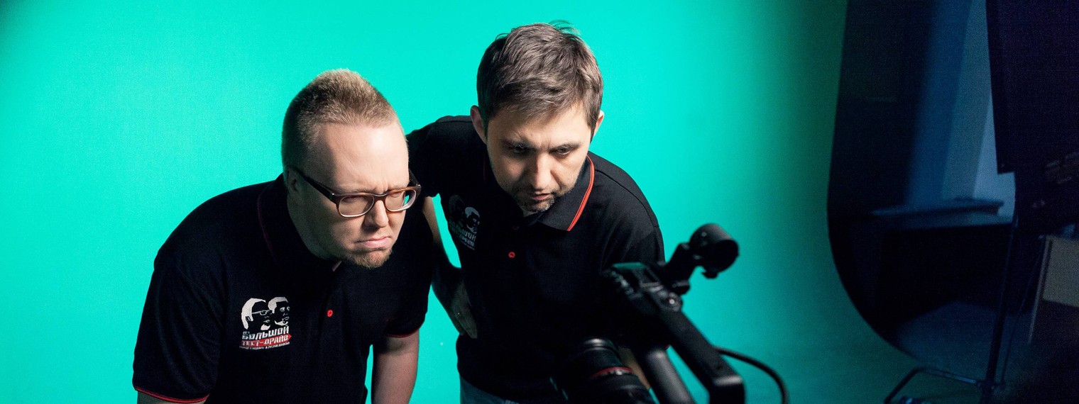 Большой тест-драйв