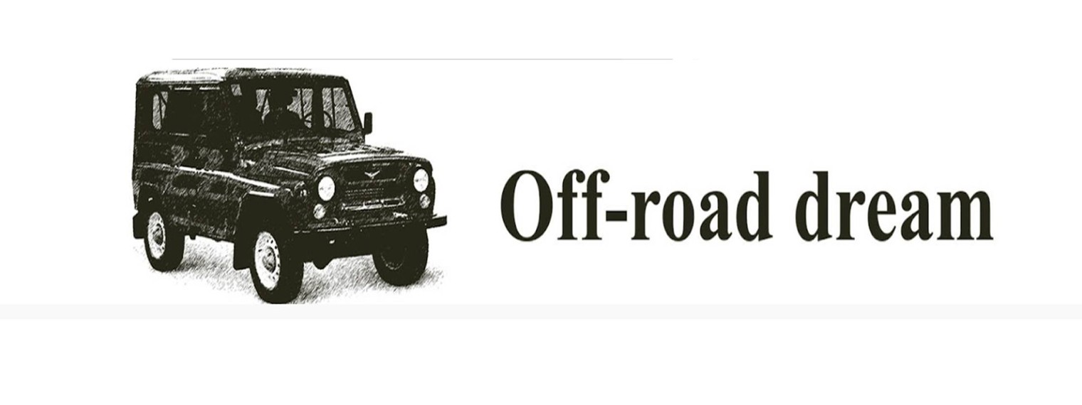 Off-road dream