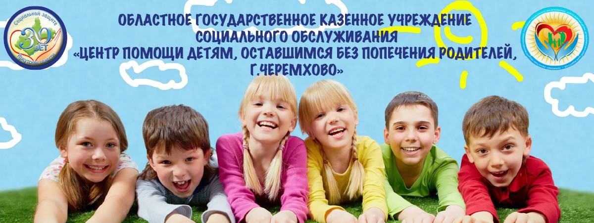 ОГКУСО СМФЦ г.Черемхово