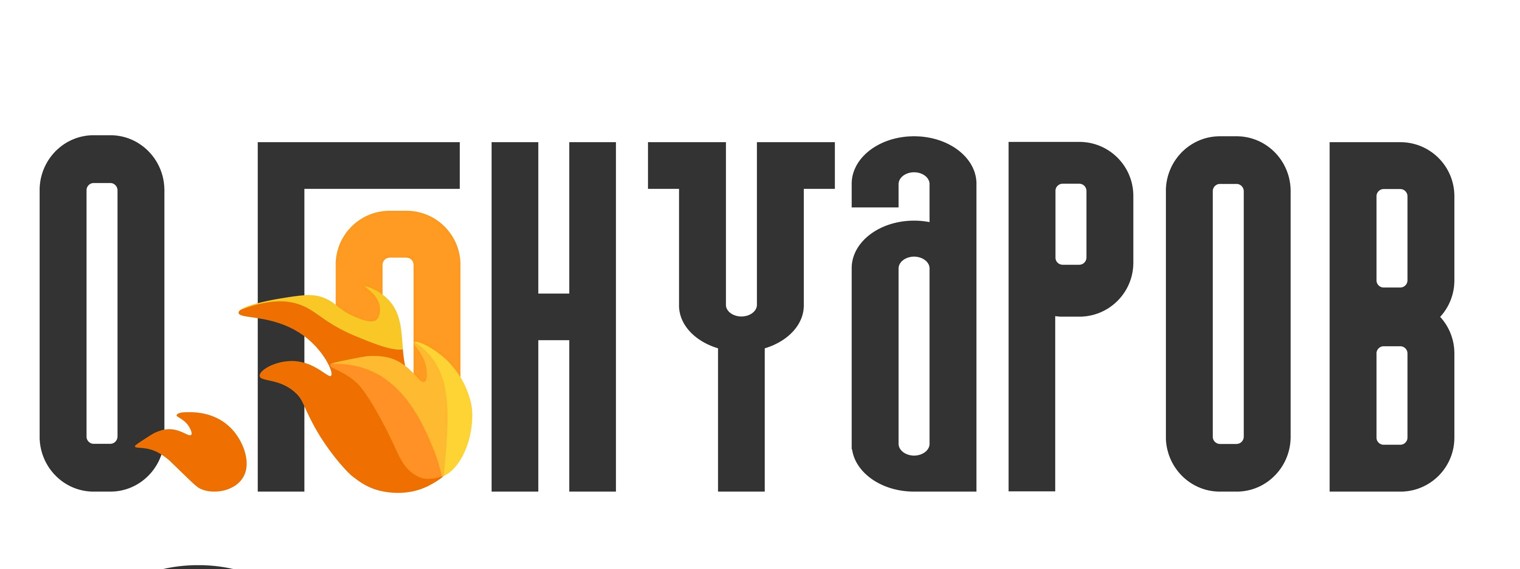 Олег Гончаров