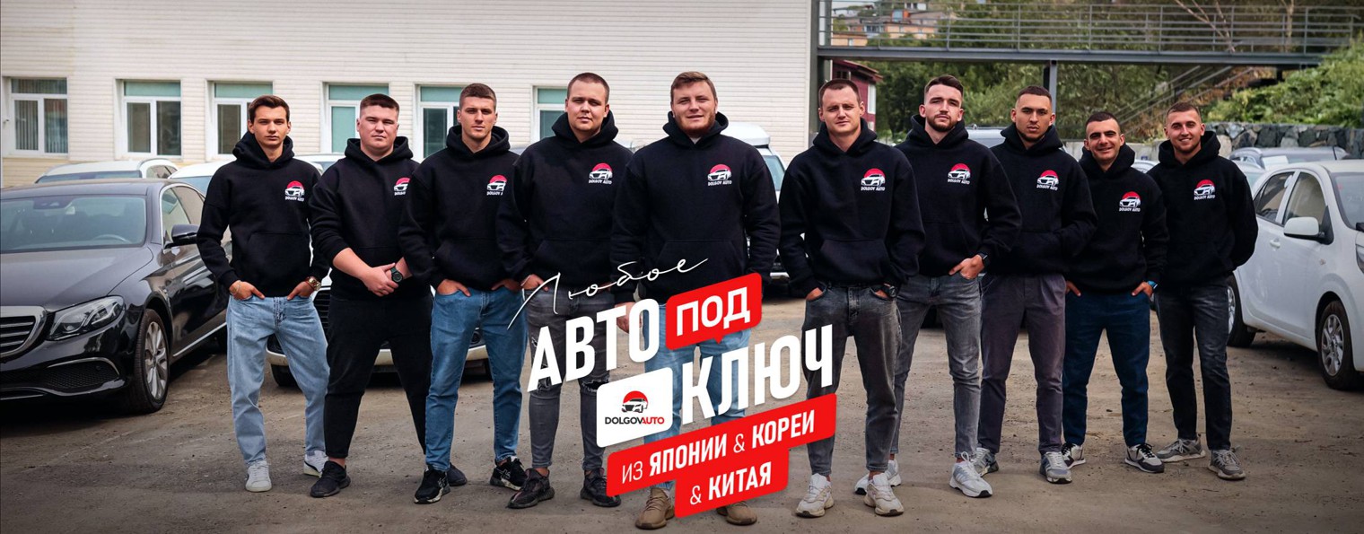 Долгов Авто