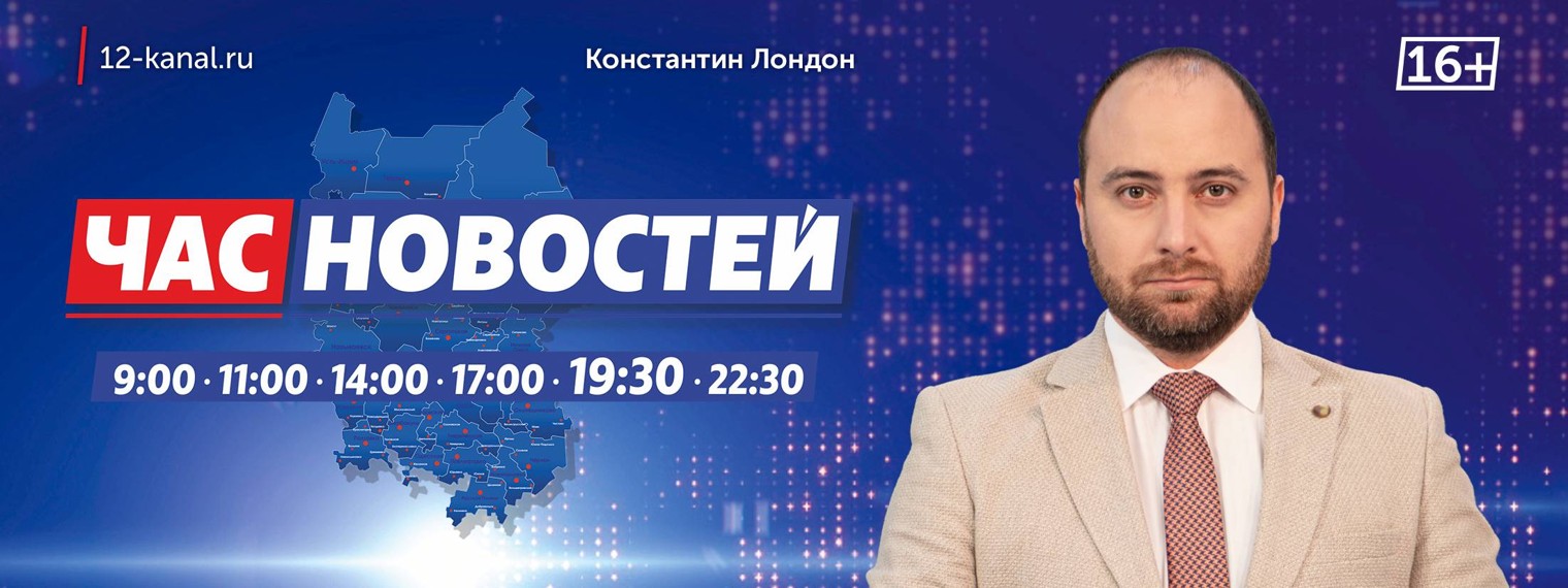 12 канал Омск