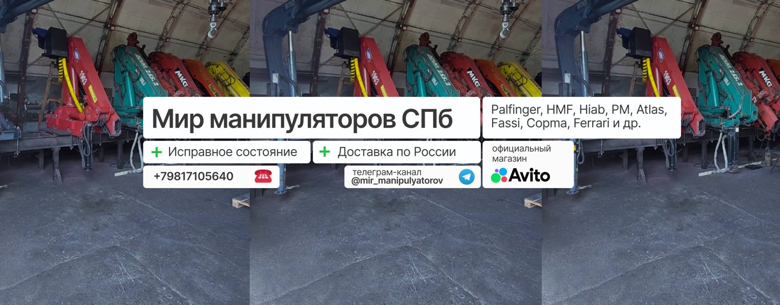 МИР МАНИПУЛЯТОРОВ | Санкт-Петербург