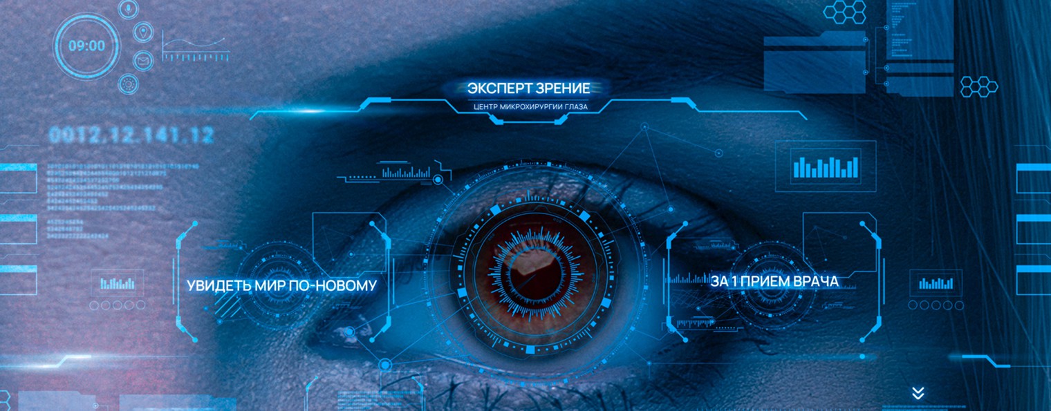 «Эксперт Зрение»