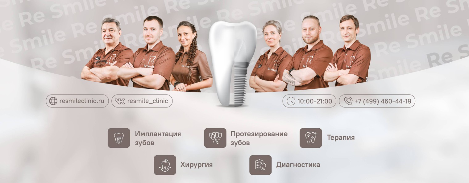 Стоматология имплантация и протезирование зубов