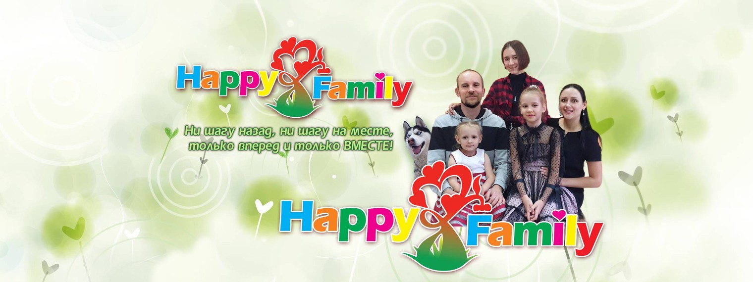 Happy Family NT