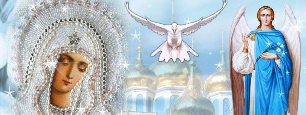 Божественный Свет. Православие.