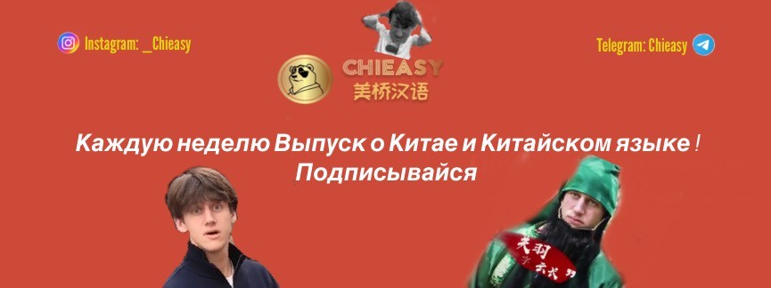 Китайский и точка