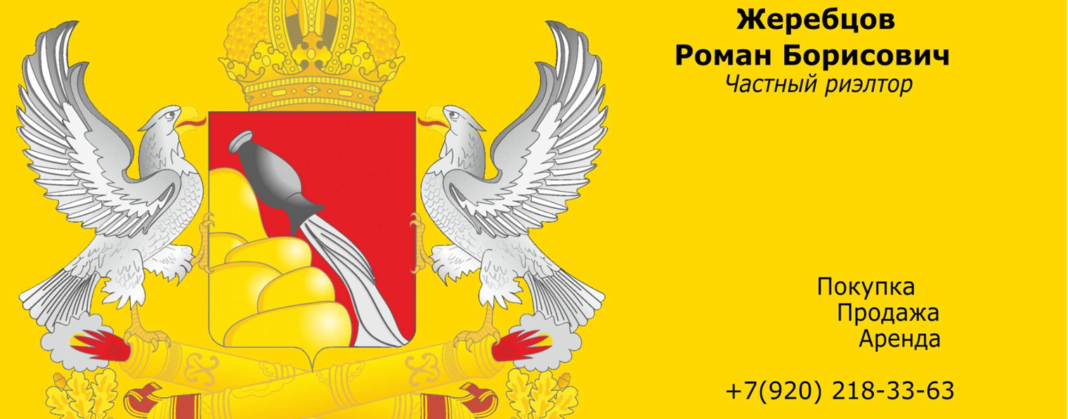 Недвижимость просто о сложном.