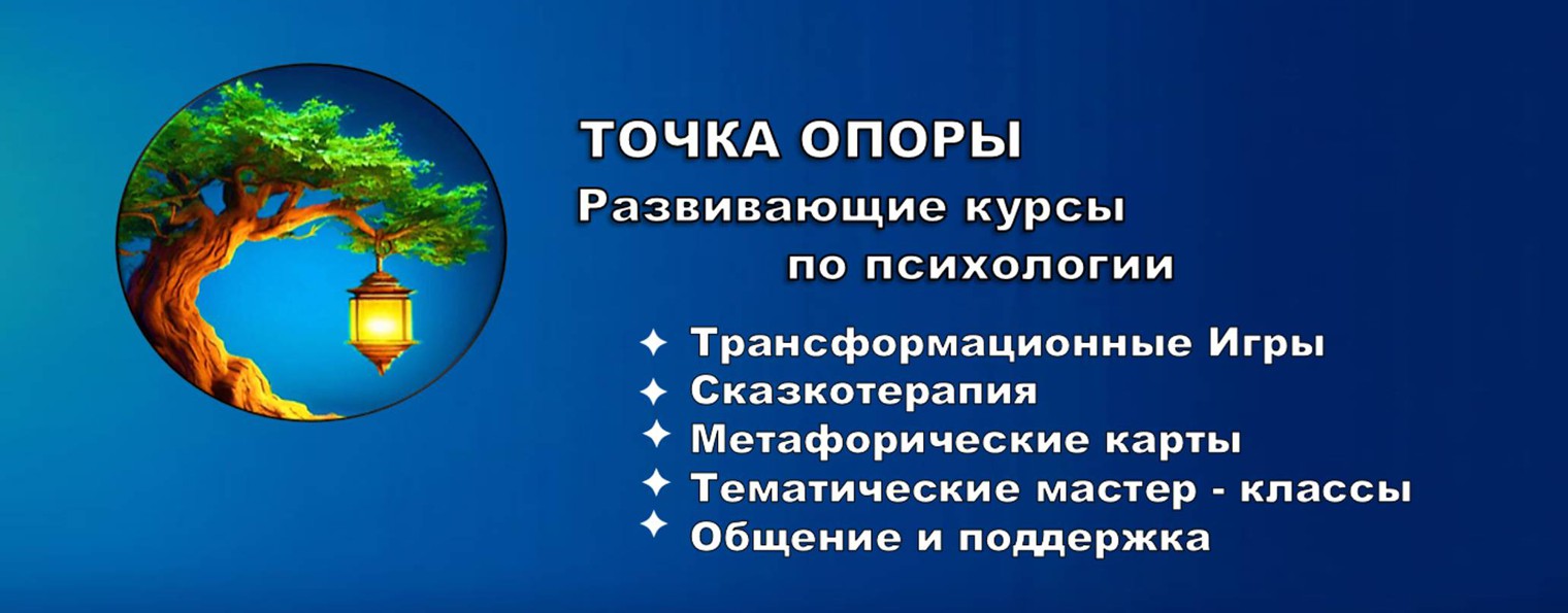 Точка опоры