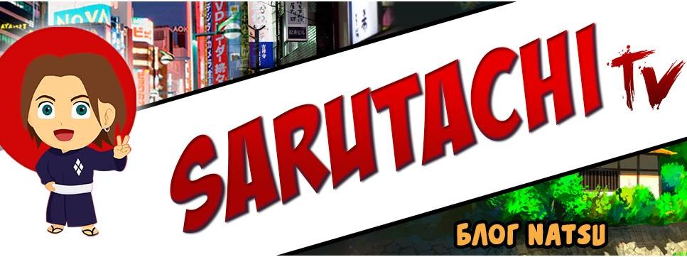Sarutachi.TV