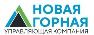Новая Горная Управляющая Компания