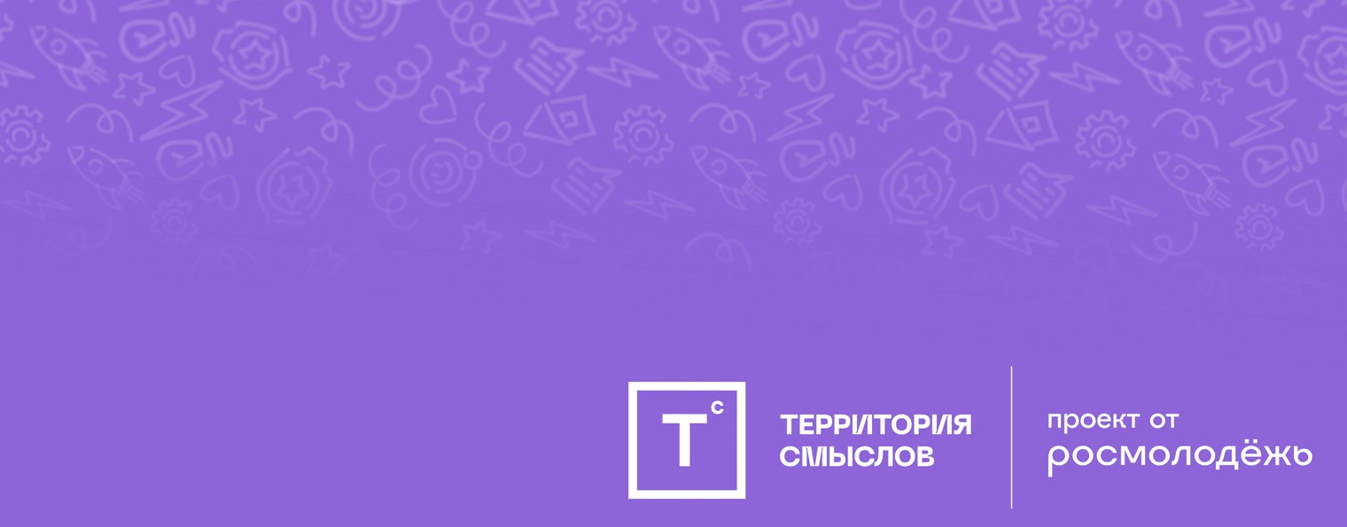 Территория смыслов