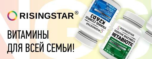 РАЙЗИНГСТАР