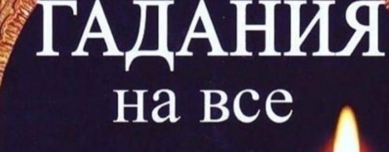 КатринТарот