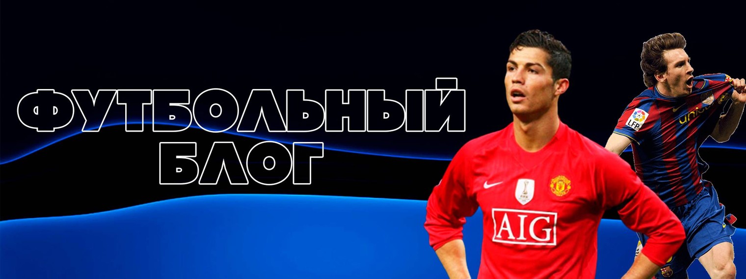 Галактика Футбола