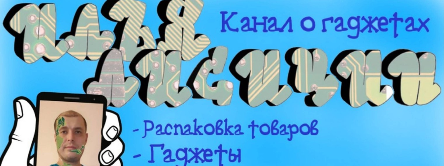 Илья Лисицин из Сибири