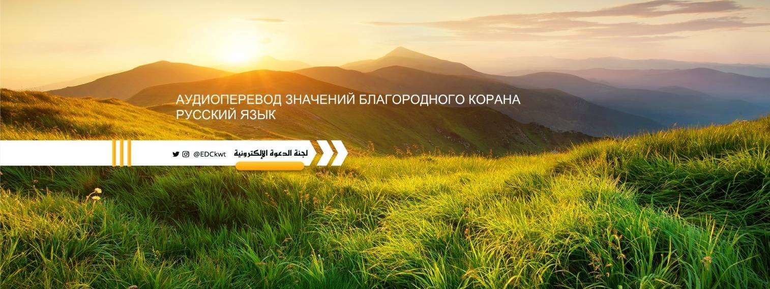 Священный Коран