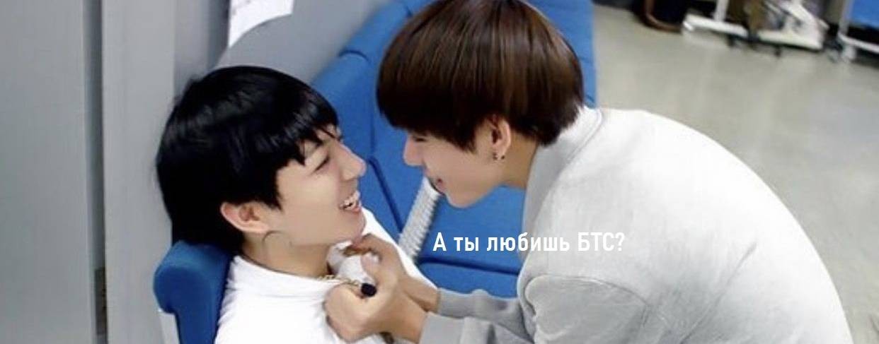 БТС!!! АРМИ!!!