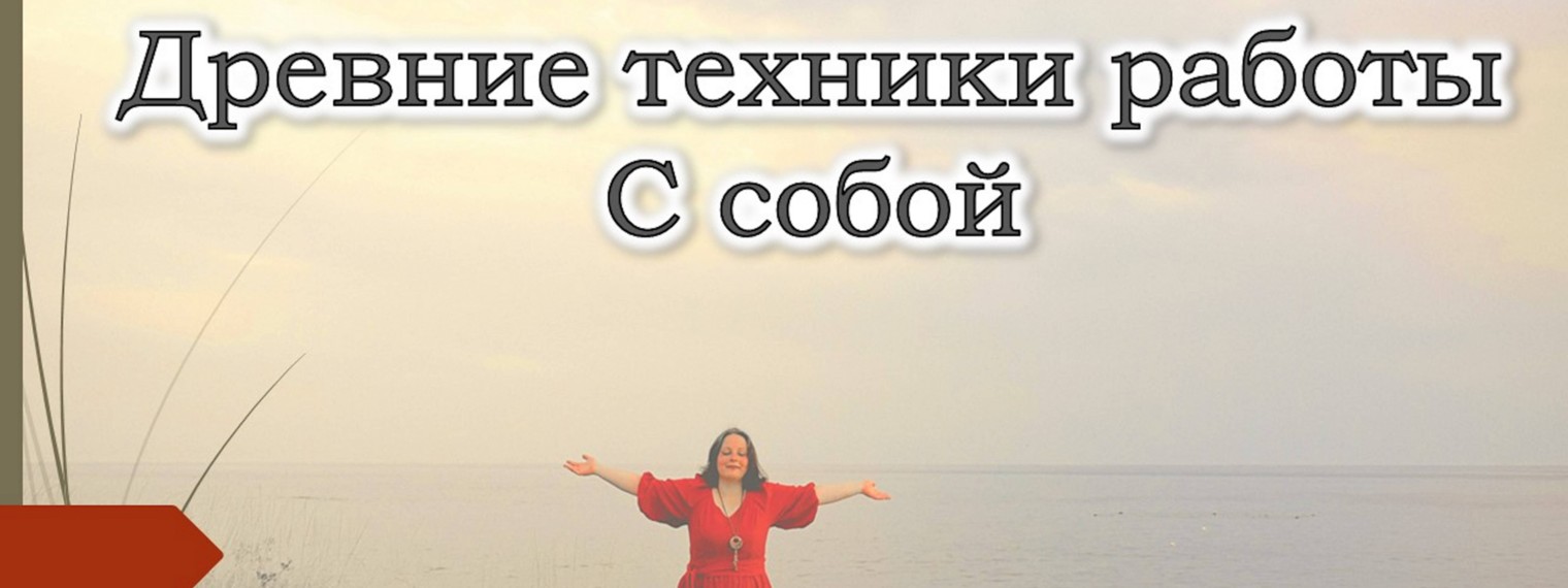 Сила Души. Вера Живина, психолог, эзотерик.