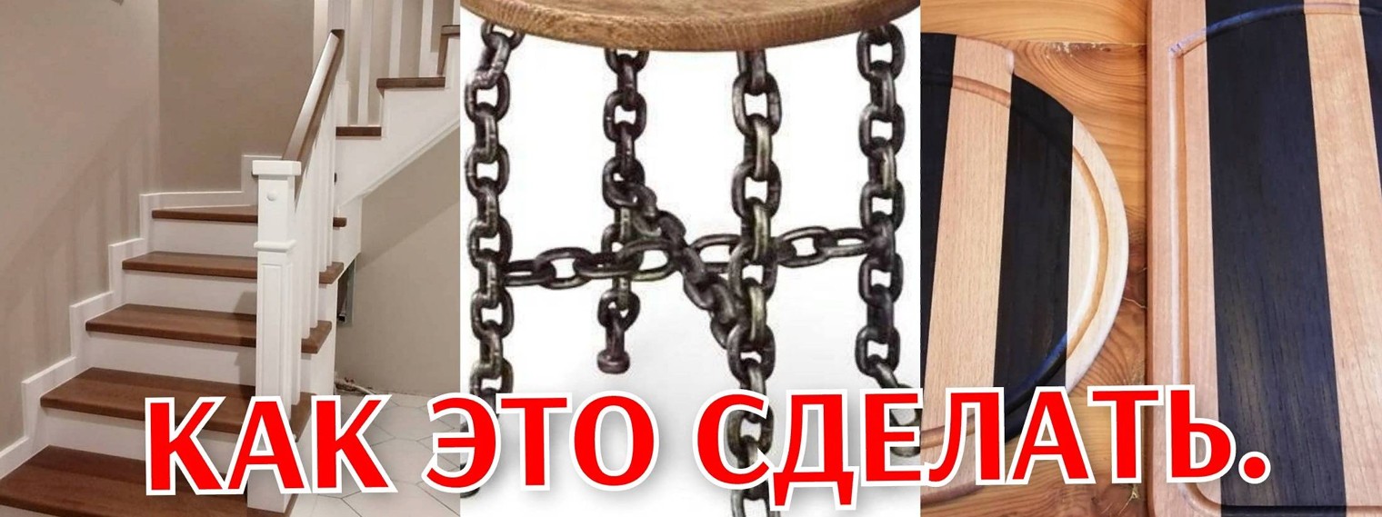 КАК ЭТО СДЕЛАТЬ.