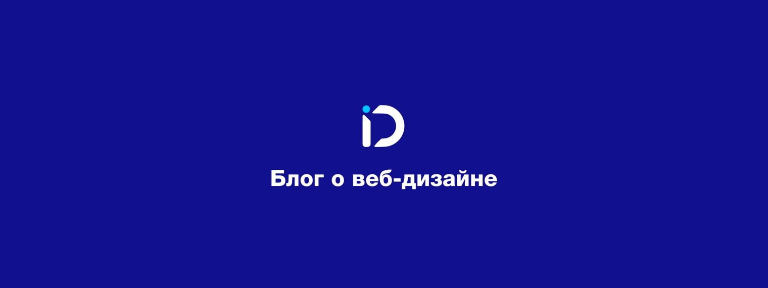 Блог о веб-дизайне d-e-n.info