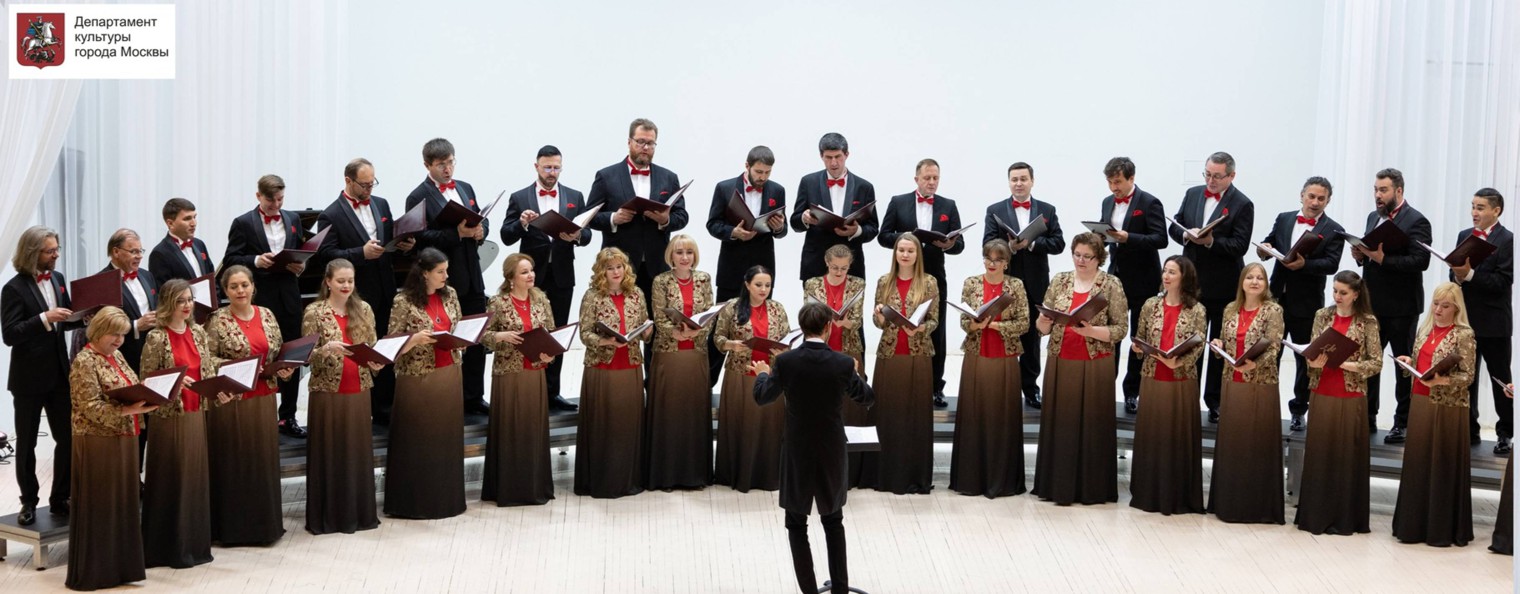 Московский камерный хор (Хор Минина)