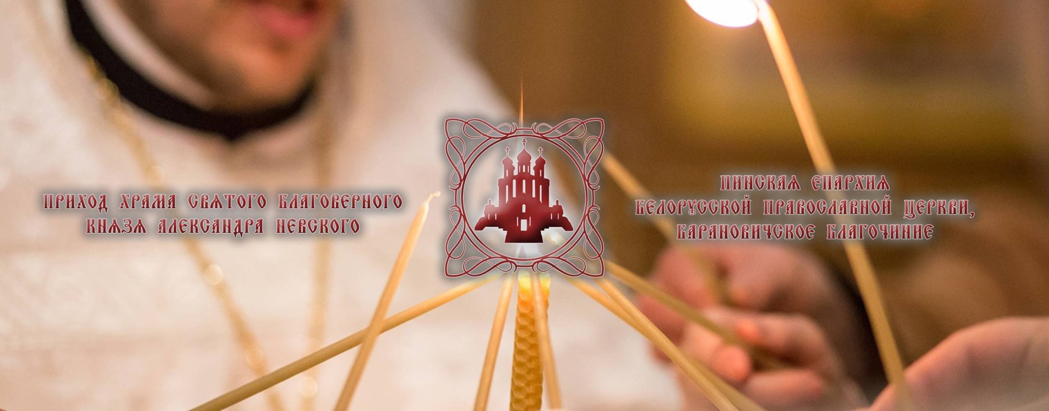 Князь Невский Александр