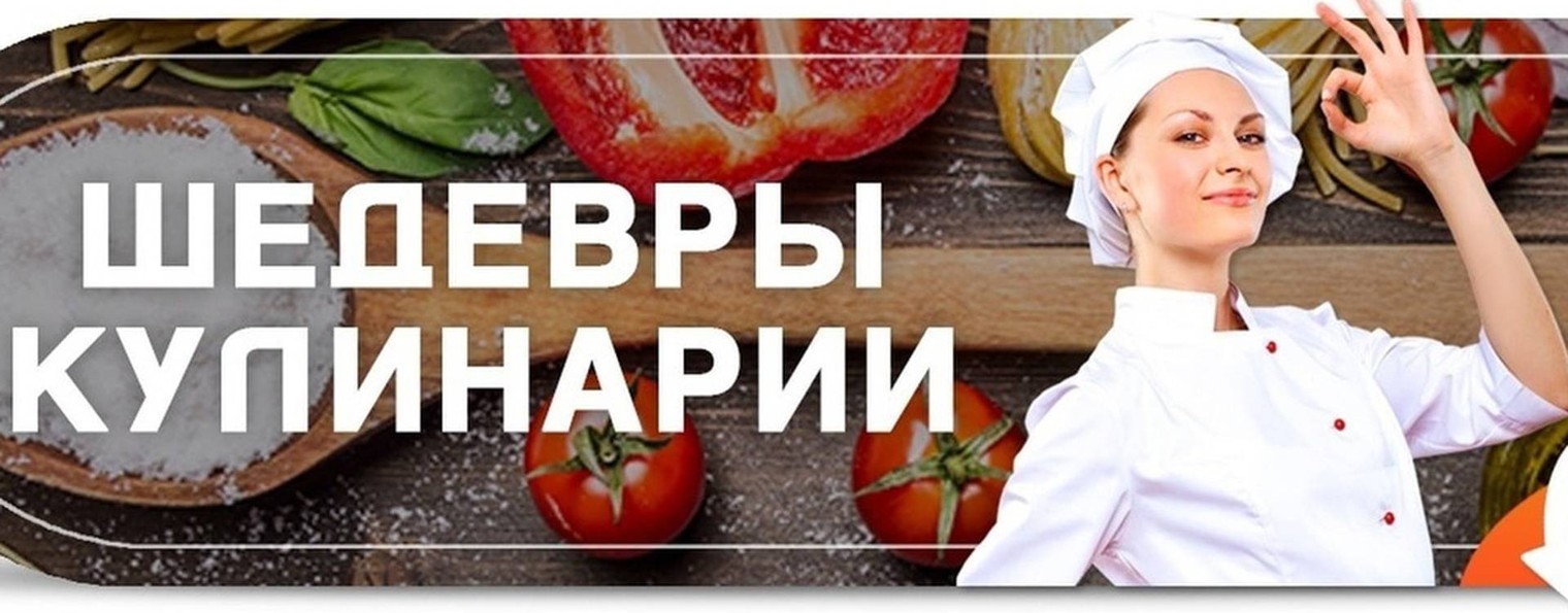 ПРОСТЫЕ РЕЦЕПТЫ