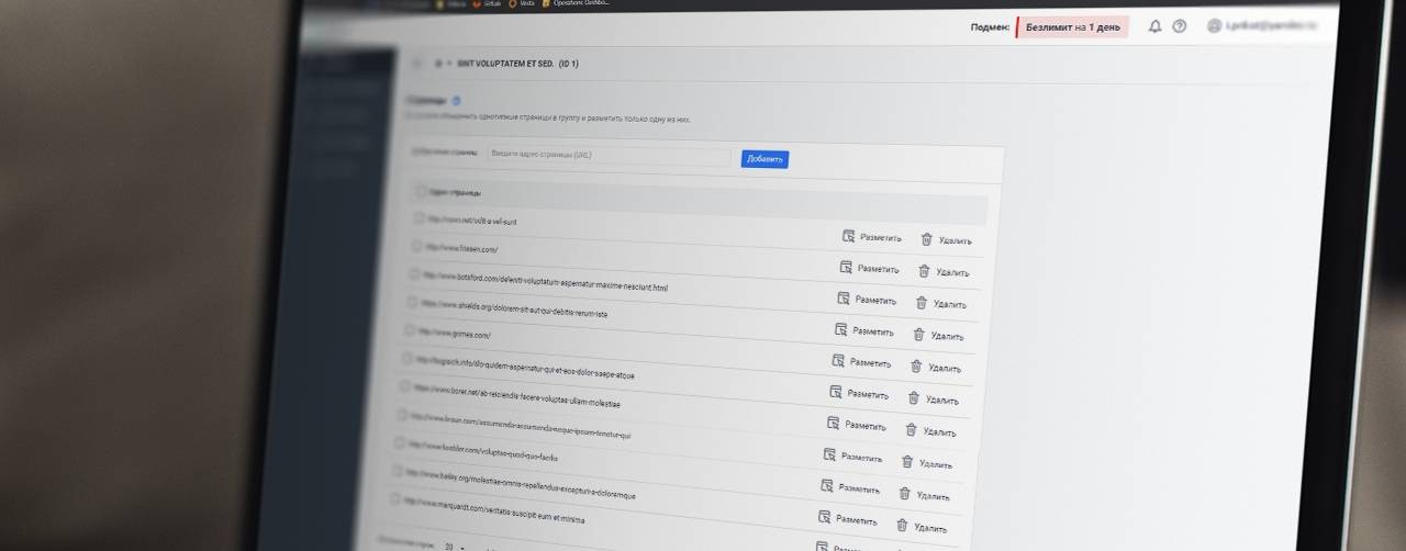 Подмена контента на сайте | DyCont