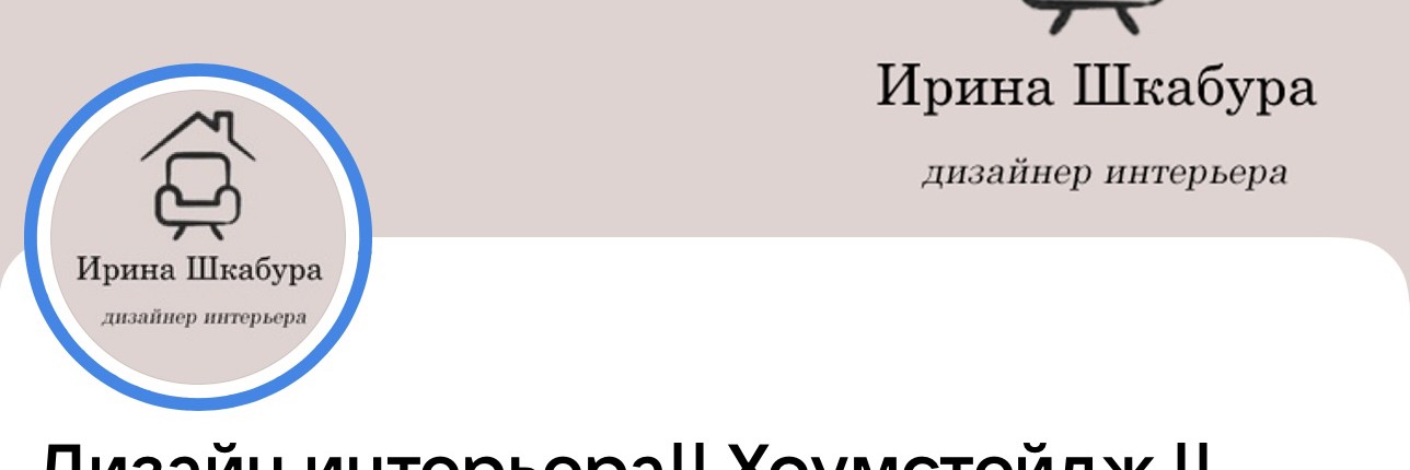 Дизайн интерьера || Шкабура Ирина