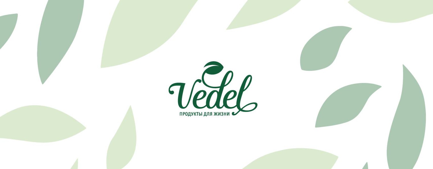 Vedel — продукты для жизни 🌿