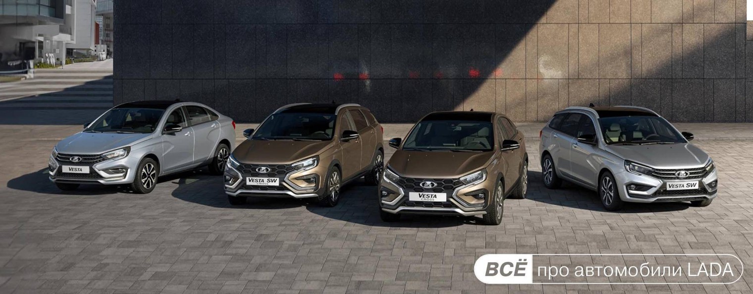 Лада.Онлайн