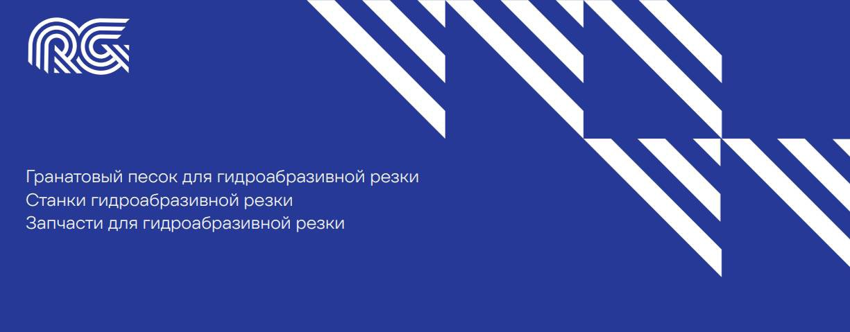 Компания АО "Р-Гарнет"