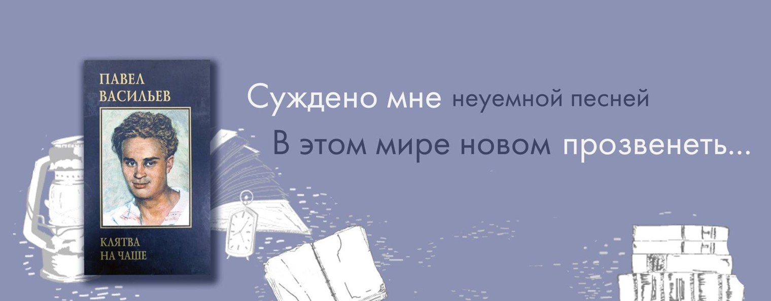 Библиотека им. П. Васильева БУК г. Омска "ОМБ"