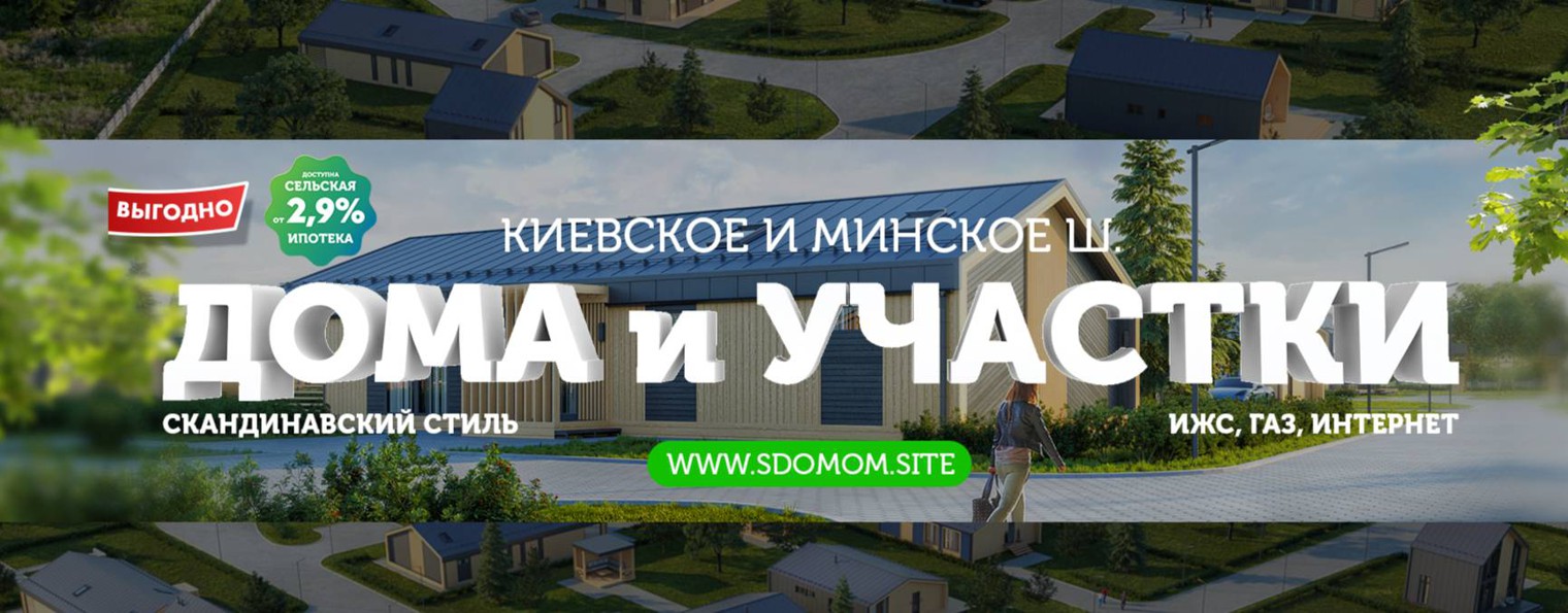 sdomom_ru