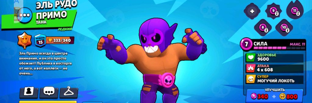 Миша бравл Старс