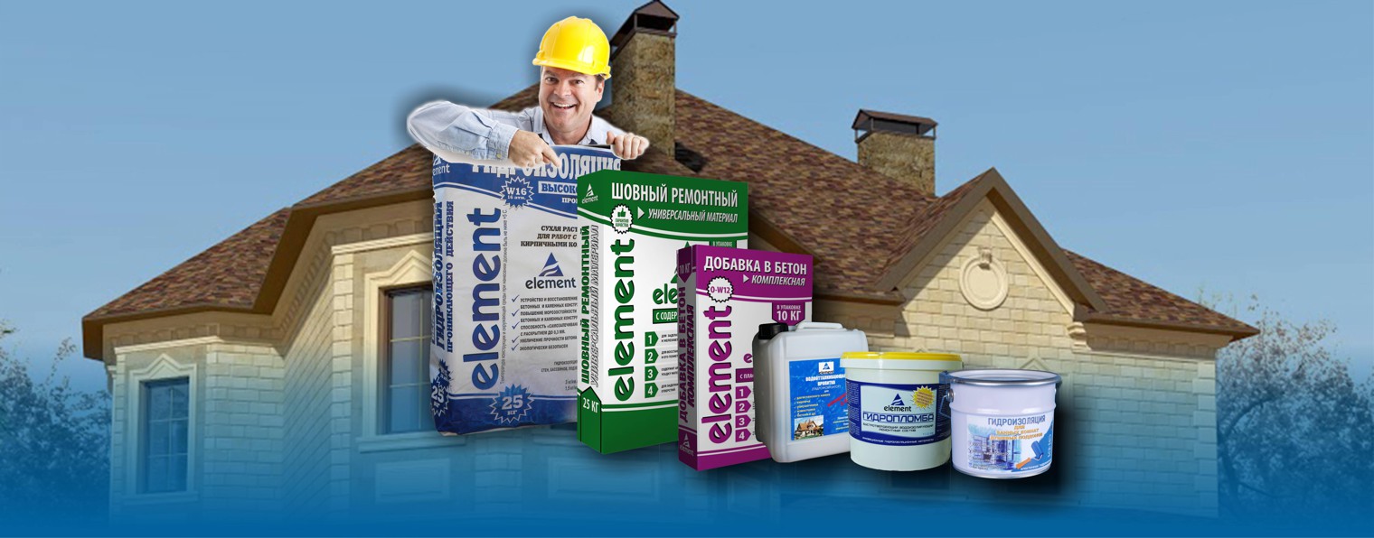 Материалы для гидроизоляции подвала, фундамента