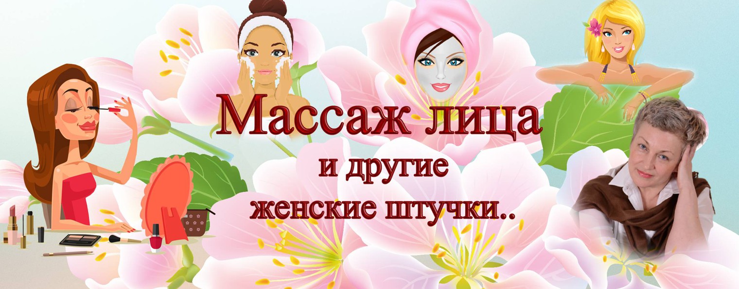 Массаж Лица Дома Самостоятельно