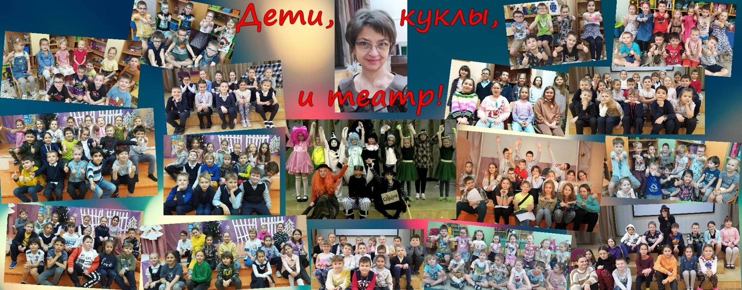 Дети, куклы и театр. Продолжение