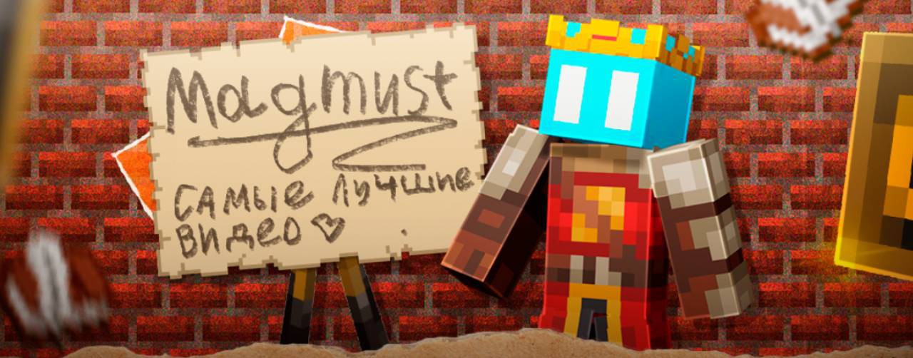 Magmust